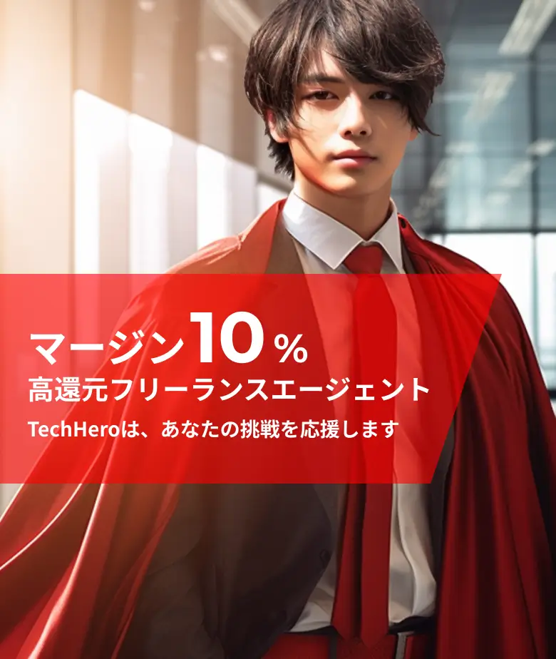 ITフリーランス・エンジニアのための求人・案件情報サイト-TechHero (テクヒロ)